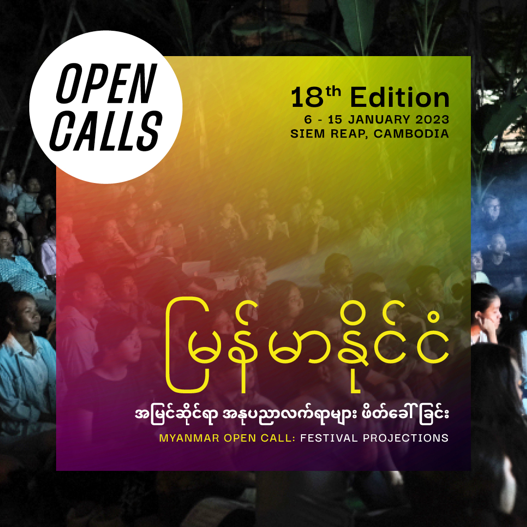 Open Call: Myanmar - Angkor Photo Festival & Workshops
